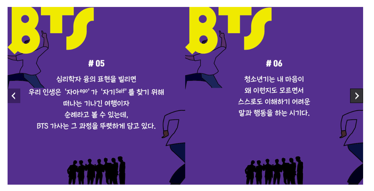 Youth Psychology Class Starts Thanks to BTS - korea travel book